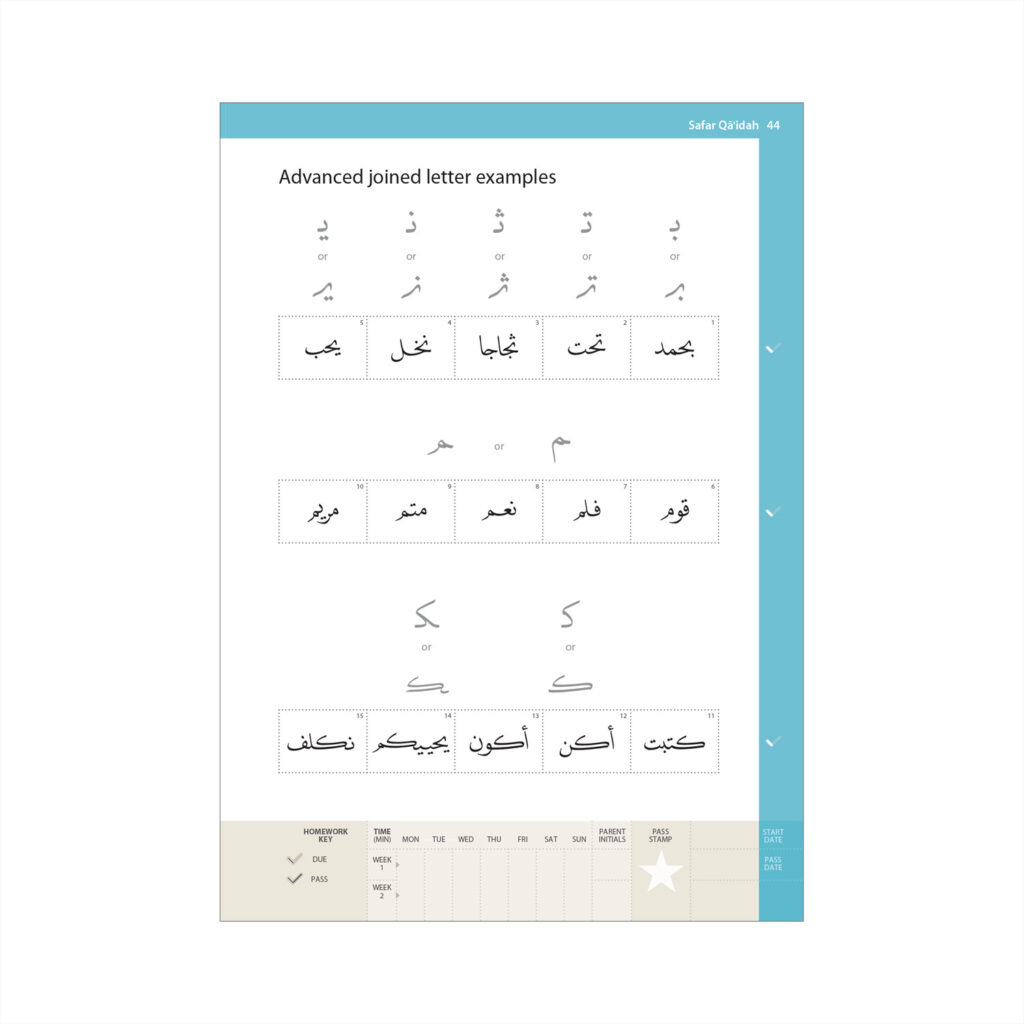 Safar- Complete Qa'idah (Madinah Script) - Sawaab Shop - Mauritius